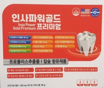 US PHARMATECH INC 인사파워골드프리미엄 | 건기식 제품 모여사는 야기야기 제품 상세